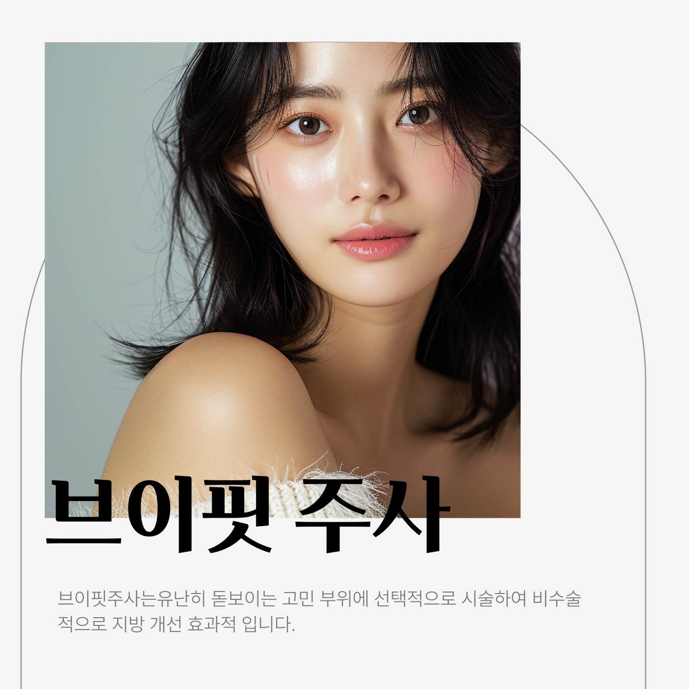 V핏 윤곽주사 No 스테로이드 할인 가격 후기 전후 효과 정보 By Vs라인의원일산점 여신티켓 국내 1등 피부과 성형외과 플랫폼