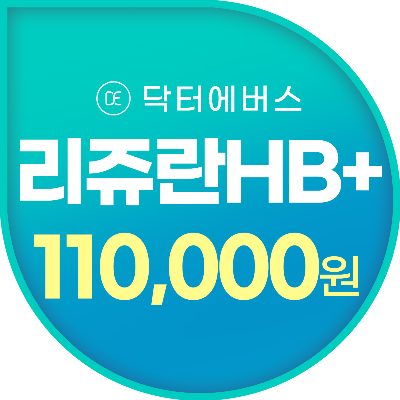 통증적은 리쥬란, HB PLUS 할인, 가격, 후기, 전후, 효과 정보 by 닥터에버스의원(인천검단점) | 여신티켓 - 국내 1 ...