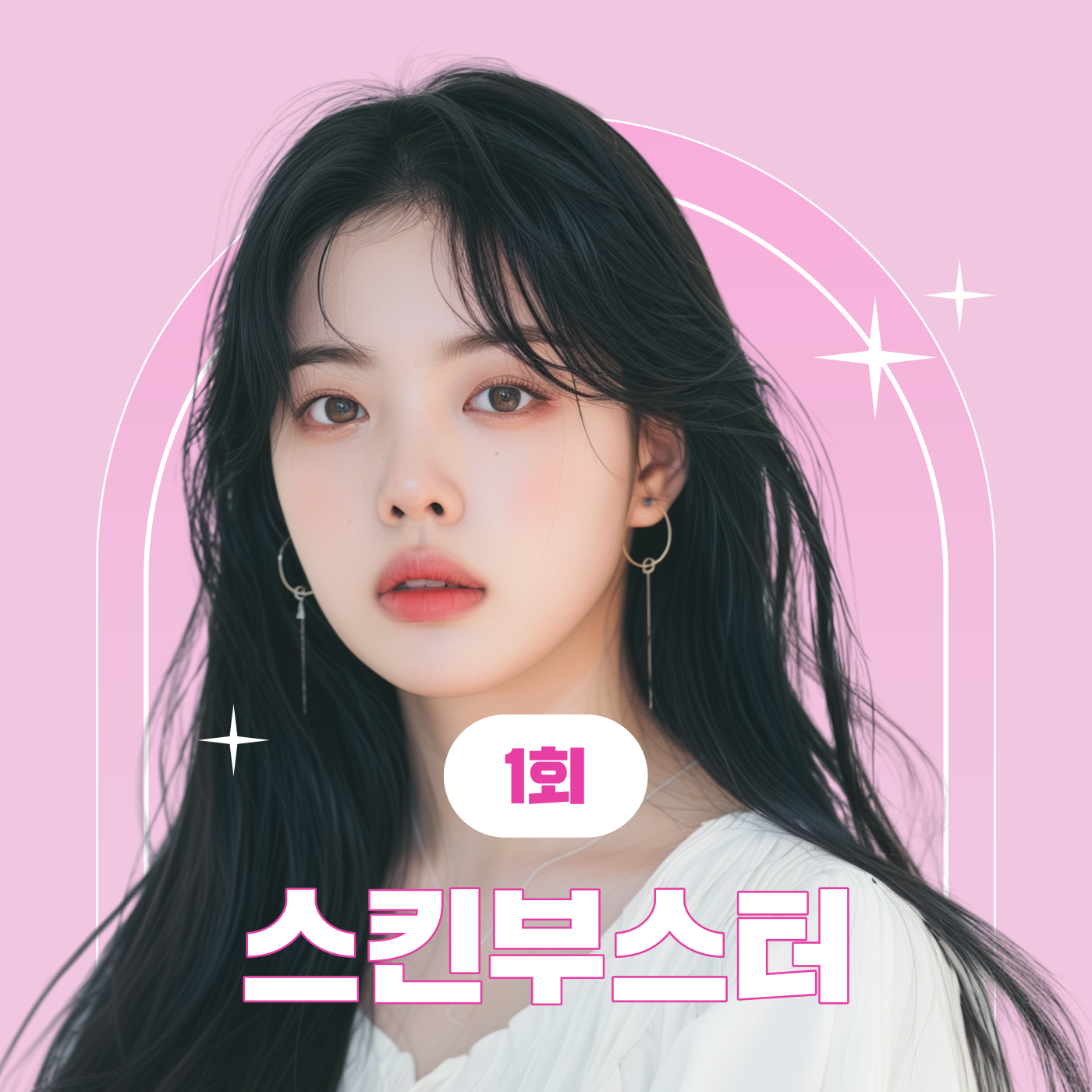 스킨부스터리쥬란리바이브쥬베룩 할인 가격 후기 전후 효과 정보 By 엔젤스피부과의원 여신티켓 국내 1등