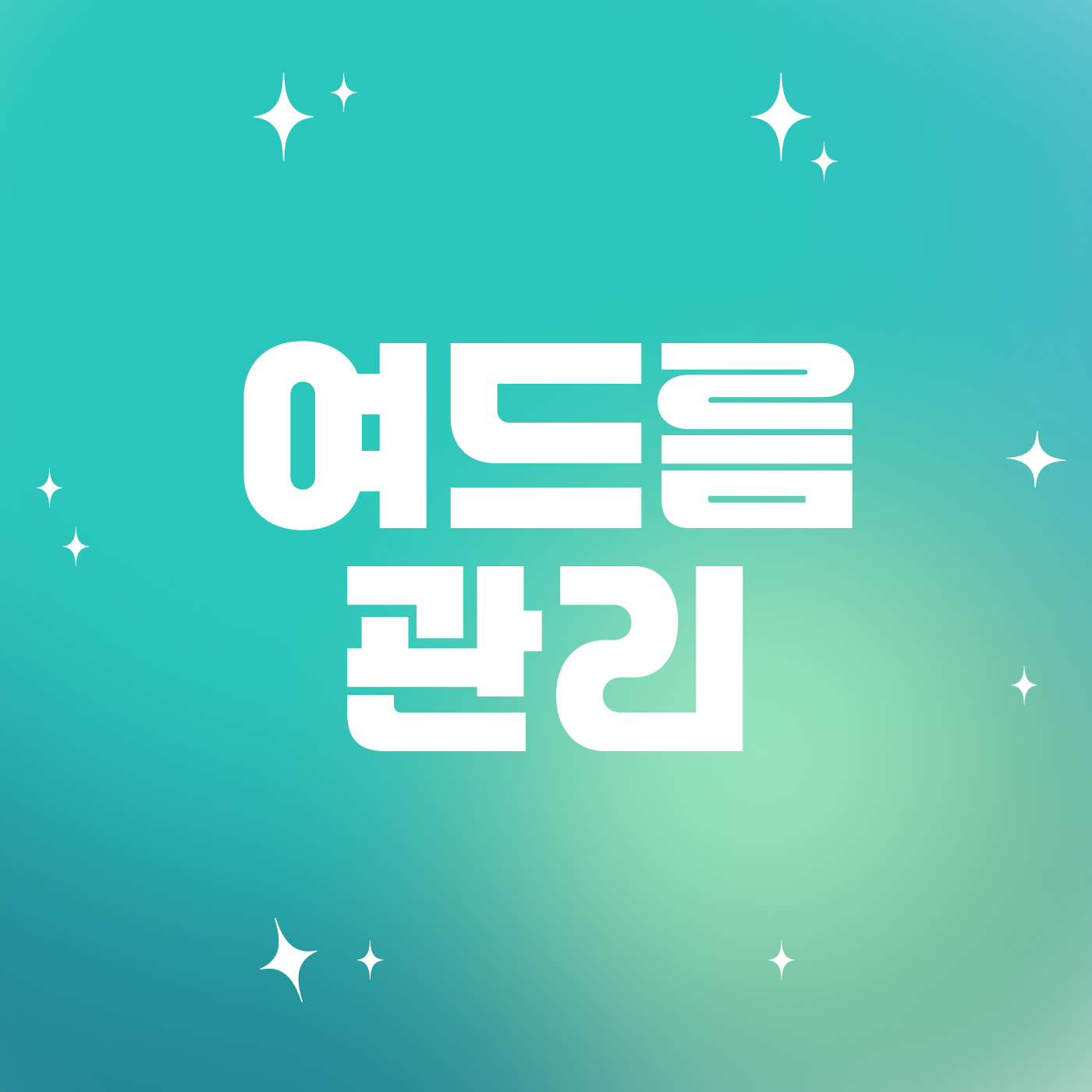 여드름관리스케일링압출염증주사재생 할인 가격 후기 전후 효과 정보 By 블리비의원부산서면점 여신티켓 국내 1등 피부과 성형외과 플랫폼