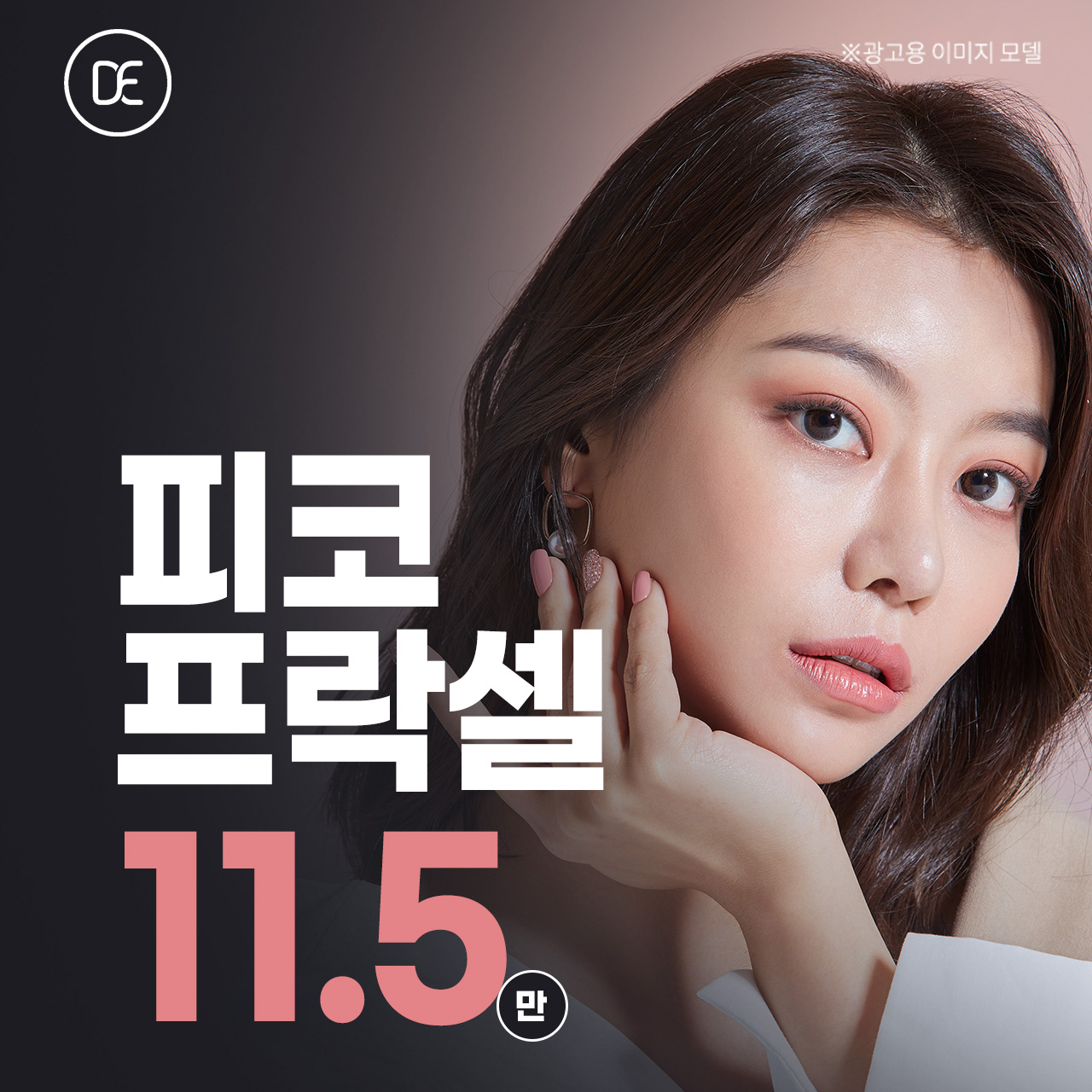 여드름흉터 치료 피코프락셀 할인 가격 후기 전후 효과 정보 By 닥터에버스의원부천점 여신티켓 국내 1등 피부과 성형외과 플랫폼