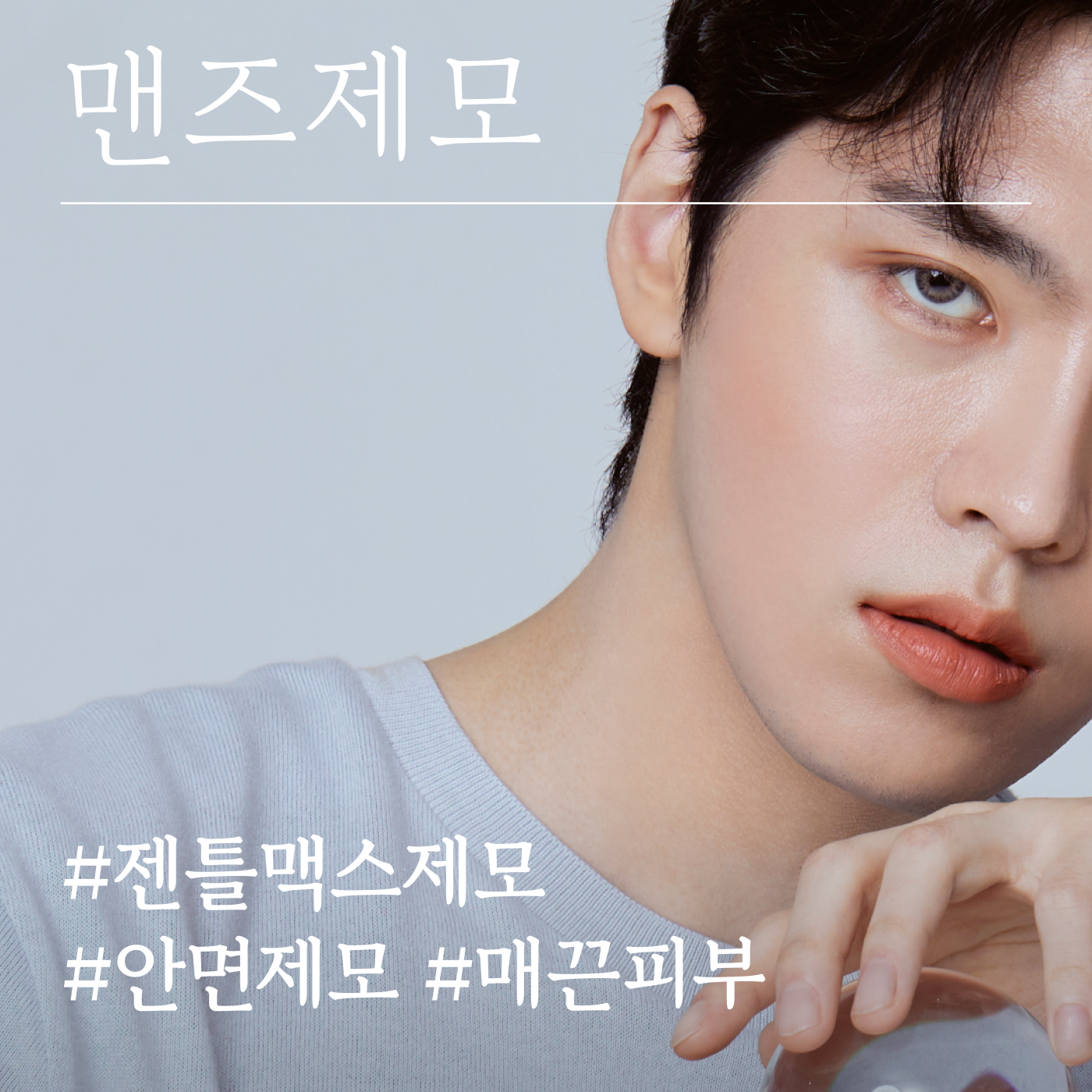 맨즈제모젠틀맥스제모 할인 가격 후기 전후 효과 정보 By 스위츠피부과의원 여신티켓 국내 1등 피부과 성형외과 플랫폼