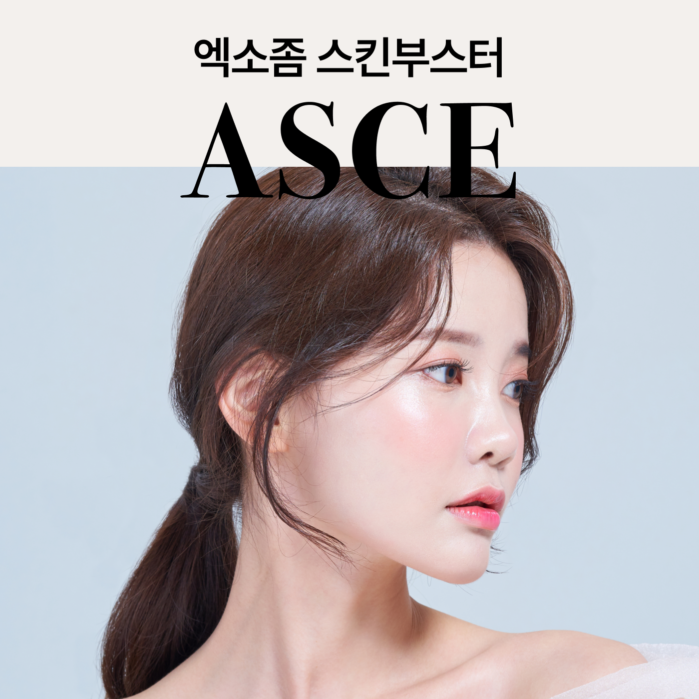 엑소좀 스킨부스터 할인 가격 후기 전후 효과 정보 By 뷰티크의원방배이수점 여신티켓 국내 1등 피부과 성형외과 플랫폼