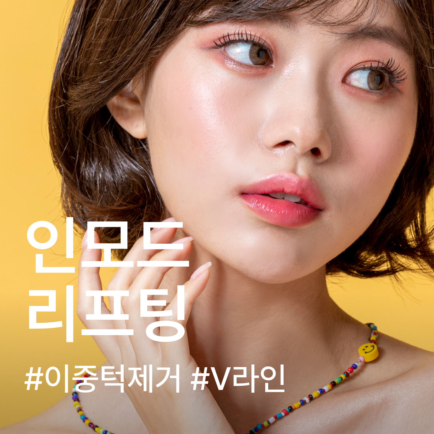 인모드 리프팅 할인 가격 후기 전후 효과 정보 By 은하여성의원 여신티켓 국내 1등 피부과 성형외과 플랫폼