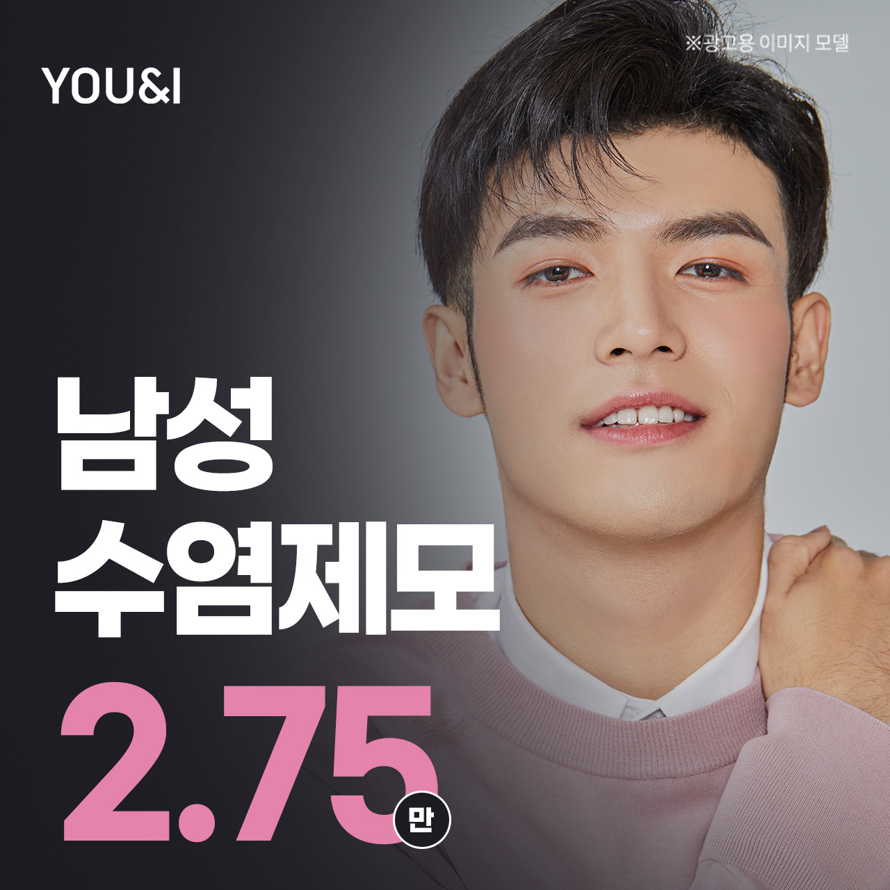 면도 No 남성 수염 제모 할인 가격 후기 전후 효과 정보 By 유앤아이피부과의원판교점 여신티켓 국내 1등 피부과 성형외과 플랫폼