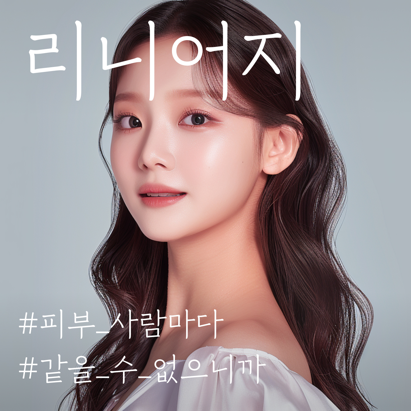 지방분해 섬세한 리프팅리니어지 할인 가격 후기 전후 효과 정보 By 유픽의원강남점 여신티켓 국내 1등 피부과 성형외과 플랫폼